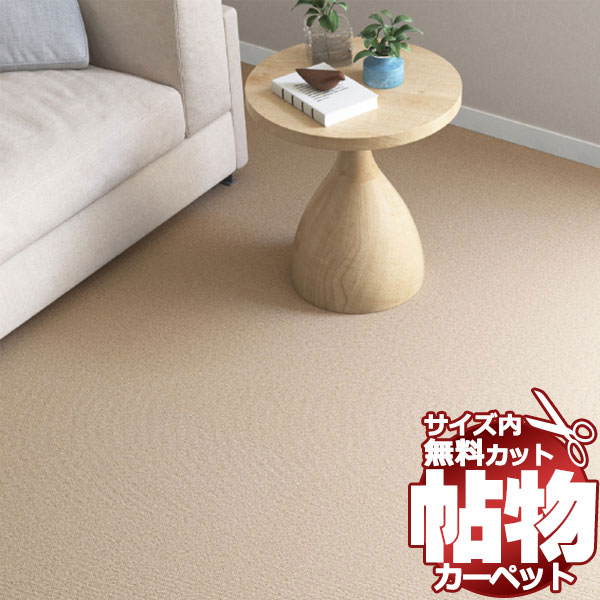 【楽天市場】送料無料 カーペット 通販 カット無料 シンコール カーペット マット ML-6025(ミールネオ) 本間3畳(横191×縦 ...