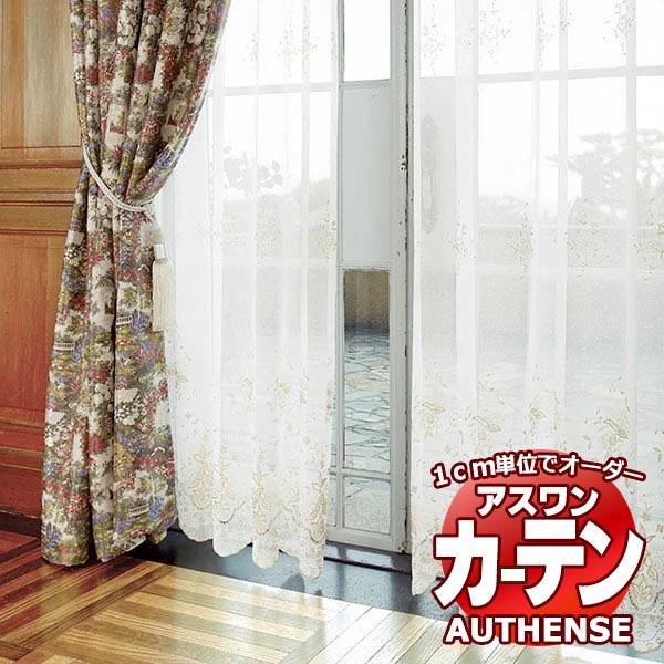 【楽天市場】【生地のみの購入！ ※1m以上10cm単位で購入可能】 アスワン オーダーカーテン オーセンス フロル / F1507・F1508 ...