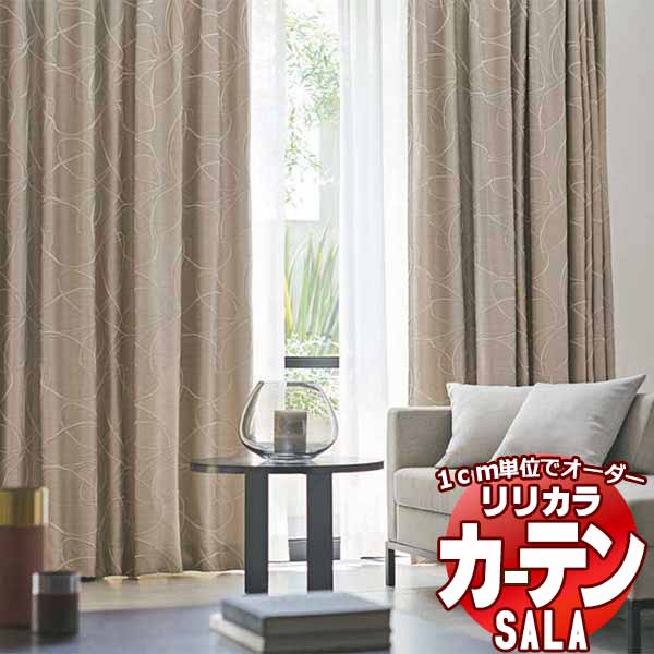 【楽天市場】カーテン シェード リリカラ SALA Blackout LS-63325・63326 標準仕様 形態安定加工 約2倍ヒダ 幅 ...