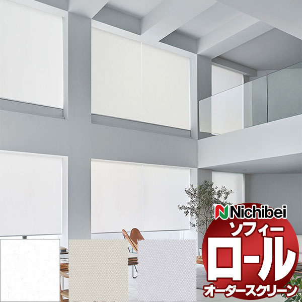 【楽天市場】【スーパーSALE】ニチベイ ロールスクリーン ソフィー ベーシック フェスタII遮熱 N8479～N8481 標準_チェーン式 ...
