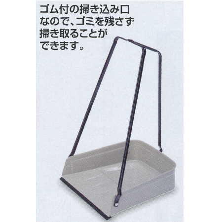 【楽天市場】テラモト MM三ツ手チリトリ グレー DP-890-200-0 幅313×奥行き291×高さ468mm：イーヅカ