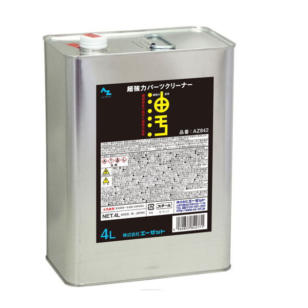 【楽天市場】エーゼット AZ超強力パーツクリーナー原液 4L AZ842 1缶：イーヅカ