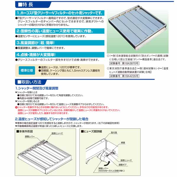 【楽天市場】ホーコス ファイヤーガード FGS-3515N：イーヅカ