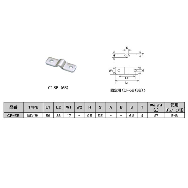 【楽天市場】水本機械 チェーンホルダー 固定用 ステンレス CF-5B コードNO.2176：イーヅカ