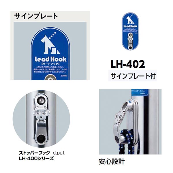 【楽天市場】サンポール リードフック LH-402 W95×H215 サインプレート付 壁付式：イーヅカ