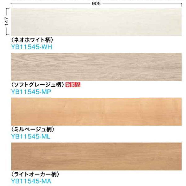 【楽天市場】DAIKEN フローリング イエリアオトユカ45 スタンダード（147幅タイプ） 12.3mm厚 147×905mm 24枚 （3.19平米） YB11545- ：イーヅカ