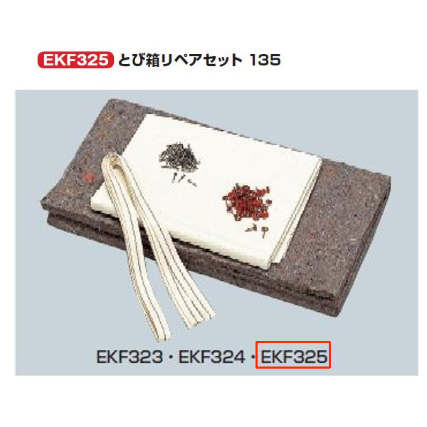 楽天市場】エバニュー とび箱リペアセット A EKF321 : イレブンストア