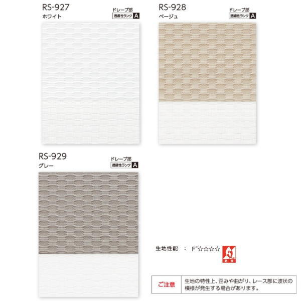 【楽天市場】タチカワ 調光ロールスクリーン デュオレ ビブラ 部品色（木目調） RS-511～513 幅300～490mm 高さ1210～1600mm：イーヅカ