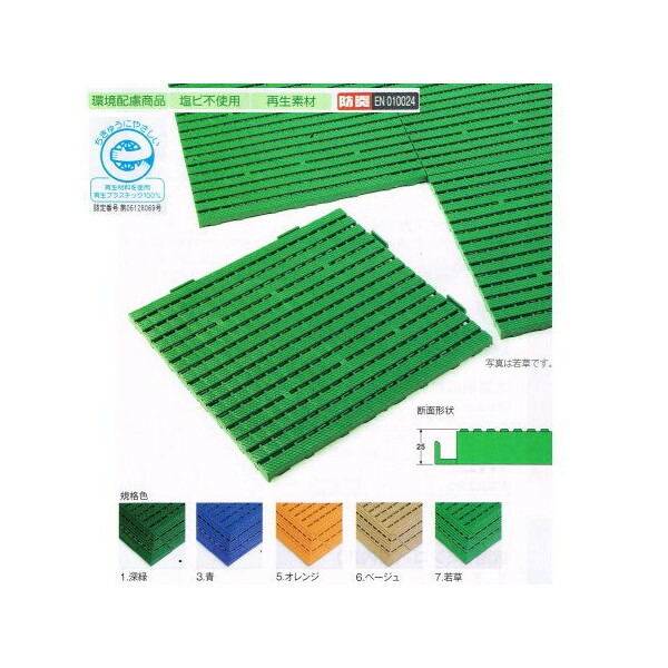 【楽天市場】テラモト エコジョイントスノコ ジョイントタイプ MR-091-070 約600×600mm：イーヅカ