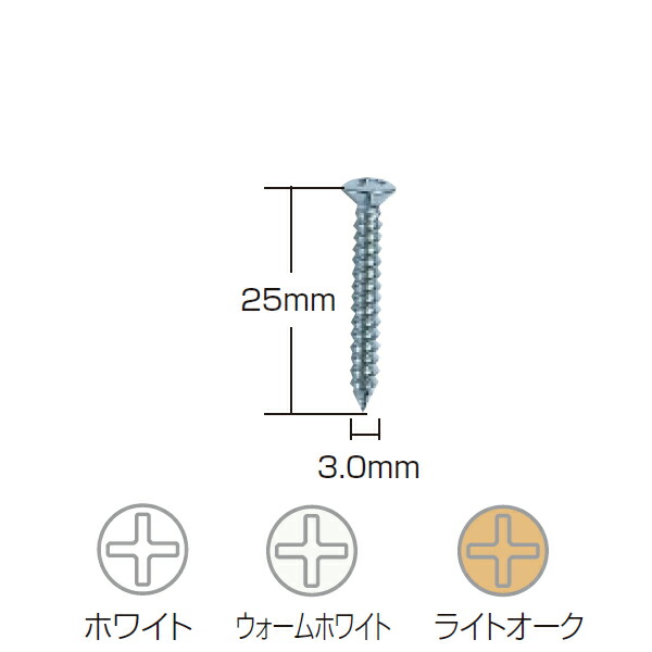 【楽天市場】トーソー 取付ネジ ふさかけ用 マルサラネジ 3.0×25 1箱（500本入）：イーヅカ