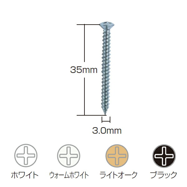 【楽天市場】トーソー 取付ネジ ふさかけ用 マルサラネジ 3.0×35 1箱（500本入）：イーヅカ