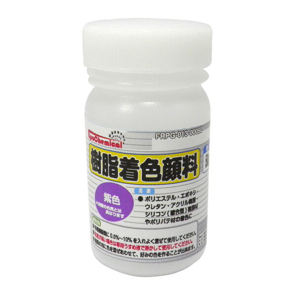 【楽天市場】EpoChemical 樹脂着色顔料 紫色 50g FRPG-013-00050：イーヅカ