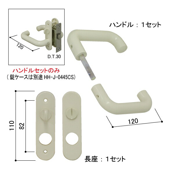 【楽天市場】YKK 浴室ドア レバーハンドル HHJ-0445LH【交換要領書付】：イーヅカ