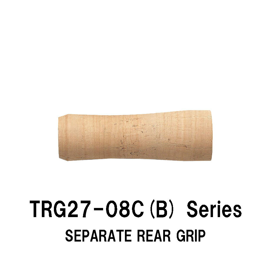 【楽天市場】TRG27-08C(B) series 内径12.0mm/15.0mm/17.0mm セパレート シェイプドリアグリップ コルクグリップ 全長80mm 外径27.0mm セパレート ...