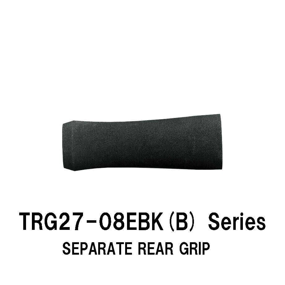 【楽天市場】TRG27-08EBK(B) series 内径12.0mm/15.0mm/17.0mm セパレート シェイプドリアグリップ EVAグリップ 全長80mm 外径27mm シェイプ ...