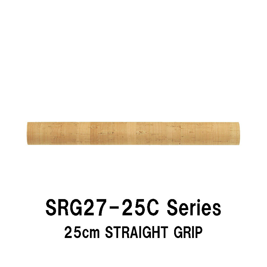 【楽天市場】SRG27-25C series 内径15.0mm/16.0mm ストレートグリップ コルクグリップ 全長250mm 25cm 外径27.0mm ストレートコルクグリップ パイプ ...