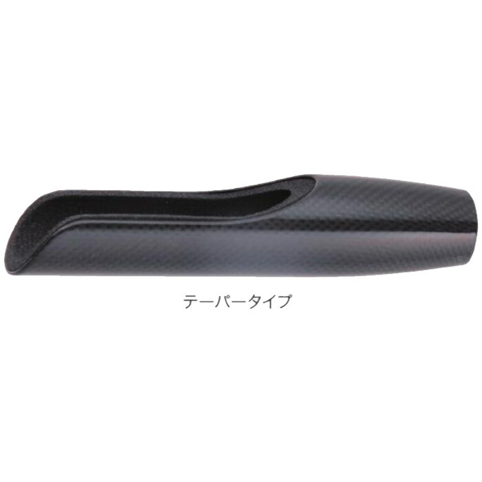 【楽天市場】CB-NVGP NVSSシリーズ専用 1K/平織カーボングリップ カーボン 全長100mm～105mm 内径13.0mm～15 ...