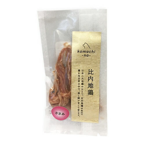 【楽天市場】komachi−na− ジャーキー 比内地鶏ささみ 10g[4580653121742／コマチナ／国産／秋田産／犬／ペット／アクシ ...
