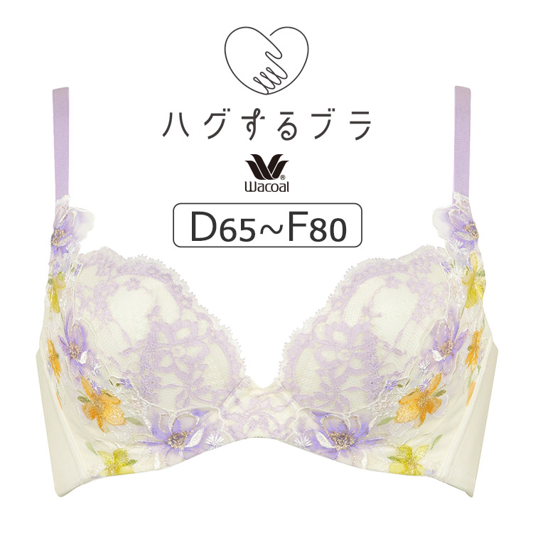 【楽天市場】【20％OFF】ワコール ハグするブラ BRB498シリーズ ブラジャー単品 DEFカップ アンダー65/70/75/80/85cm BRB498：アンテシュクレ インナーワールド
