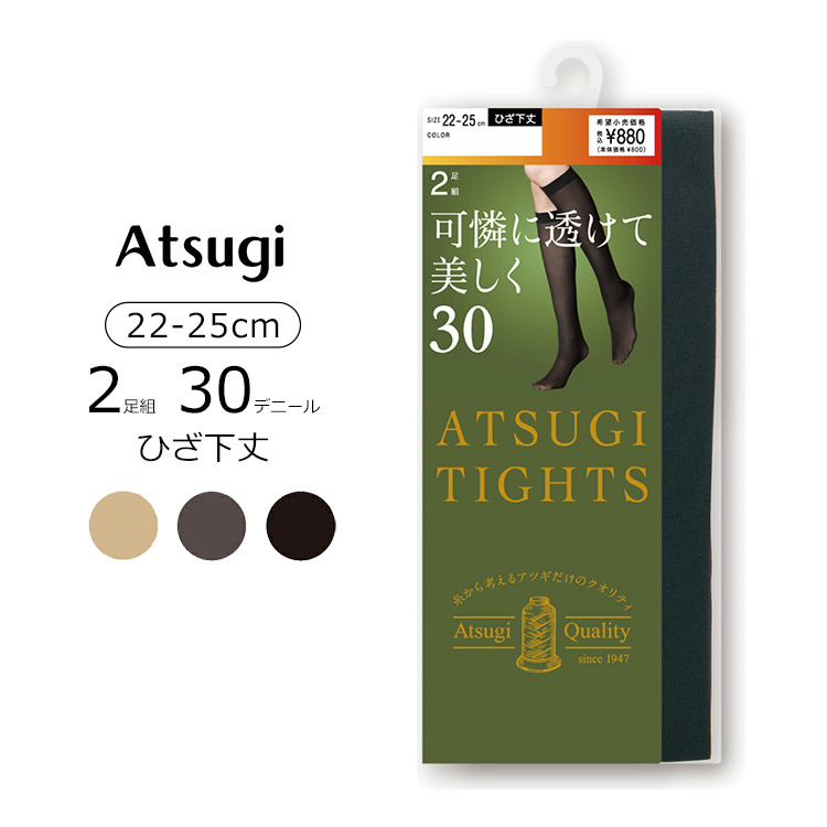 【楽天市場】【30％OFF】アツギ ATSUGI TIGHTS 可憐に透けて美しく。 30デニール タイツ ひざ下丈 2足組 22-25cm FS80302P：アンテシュクレ インナーワールド