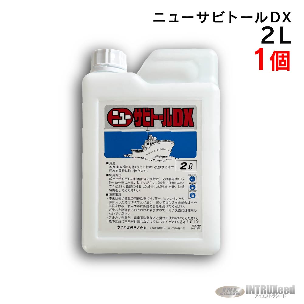 【楽天市場】ニューサビトールDX 2L カナエ塗料 SBTDX2：INTRUXeed