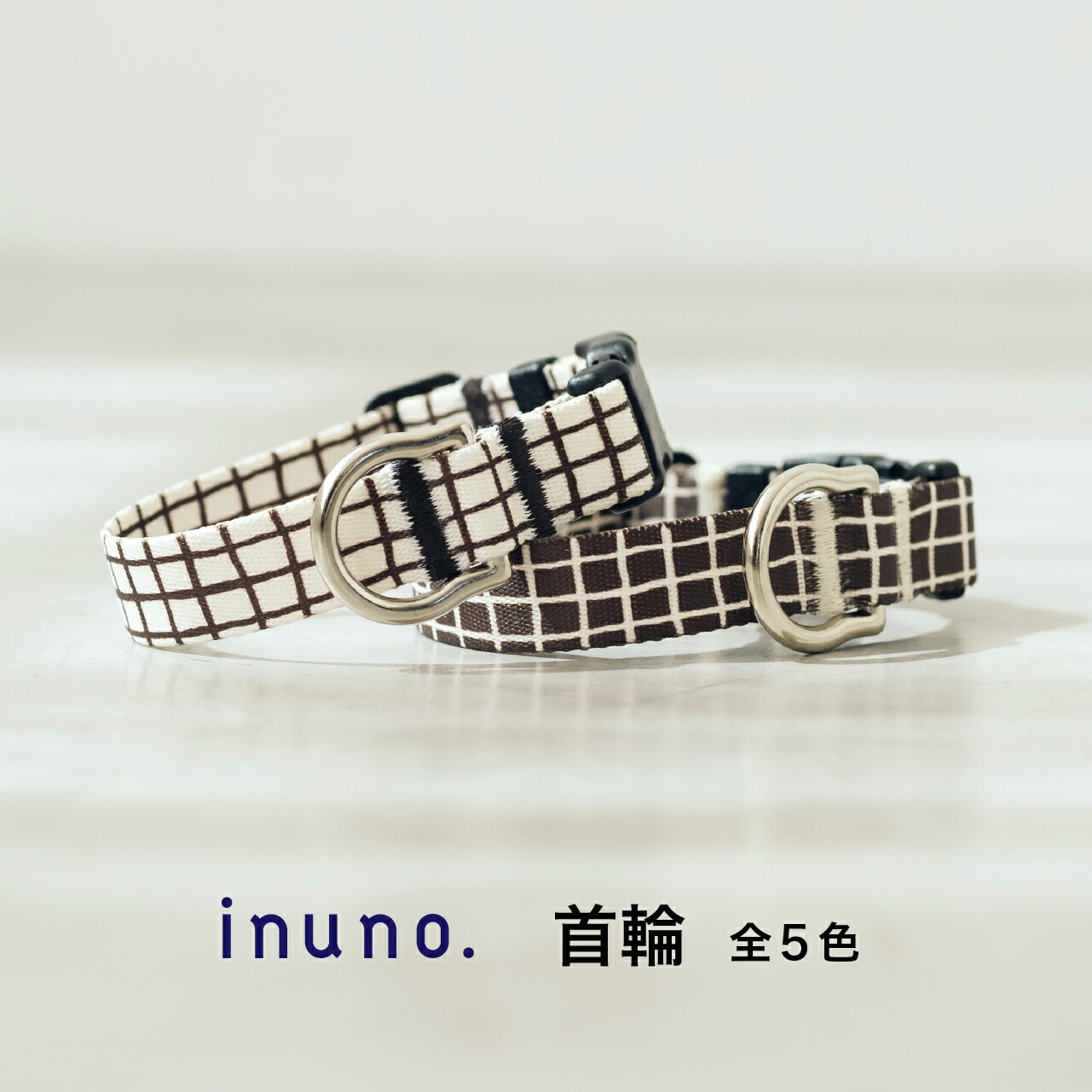 【楽天市場】【日本製】inuno. デザインシリーズ 首輪 全5種 S/M サイズ windowcheck ウィンドウチェック アイボリー ...