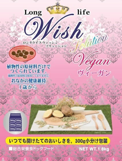 【楽天市場】【送料無料】Wish ウィッシュ ヴィーガン 720g：犬想い