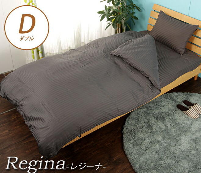 【楽天市場】【ポイント10倍★15日まで！】 掛け布団カバー 掛けふとんカバー ダブル ストライプサテン生地使用！高級サテンカバー レジーナ ...