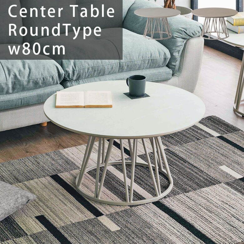 【楽天市場】【全商品に使える10%offクーポン!!】 センターテーブル 円形 幅80cm リビングテーブル 幅80 ローテーブル テーブル ソファテーブル ラウンドタイプ メラミン化粧板 ...