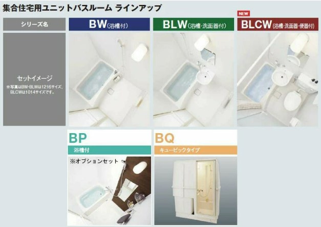 【楽天市場】LIXIL 3点式 ユニットバス BLCW-1115LBE 洗面器タイプ システムバス ホテル マンション用 1115サイズ リフォーム お風呂 浴室 オプション対応可 見積無料 ...