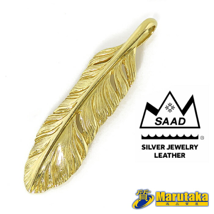 【楽天市場】SAAD サード K18 フェザー ペンダントトップ 18金イエローゴールド 羽 メンズ レディース 逸品質屋 丸高 24-25-1【中古】【送料無料】【質屋出品 兵庫県 西宮市 ...