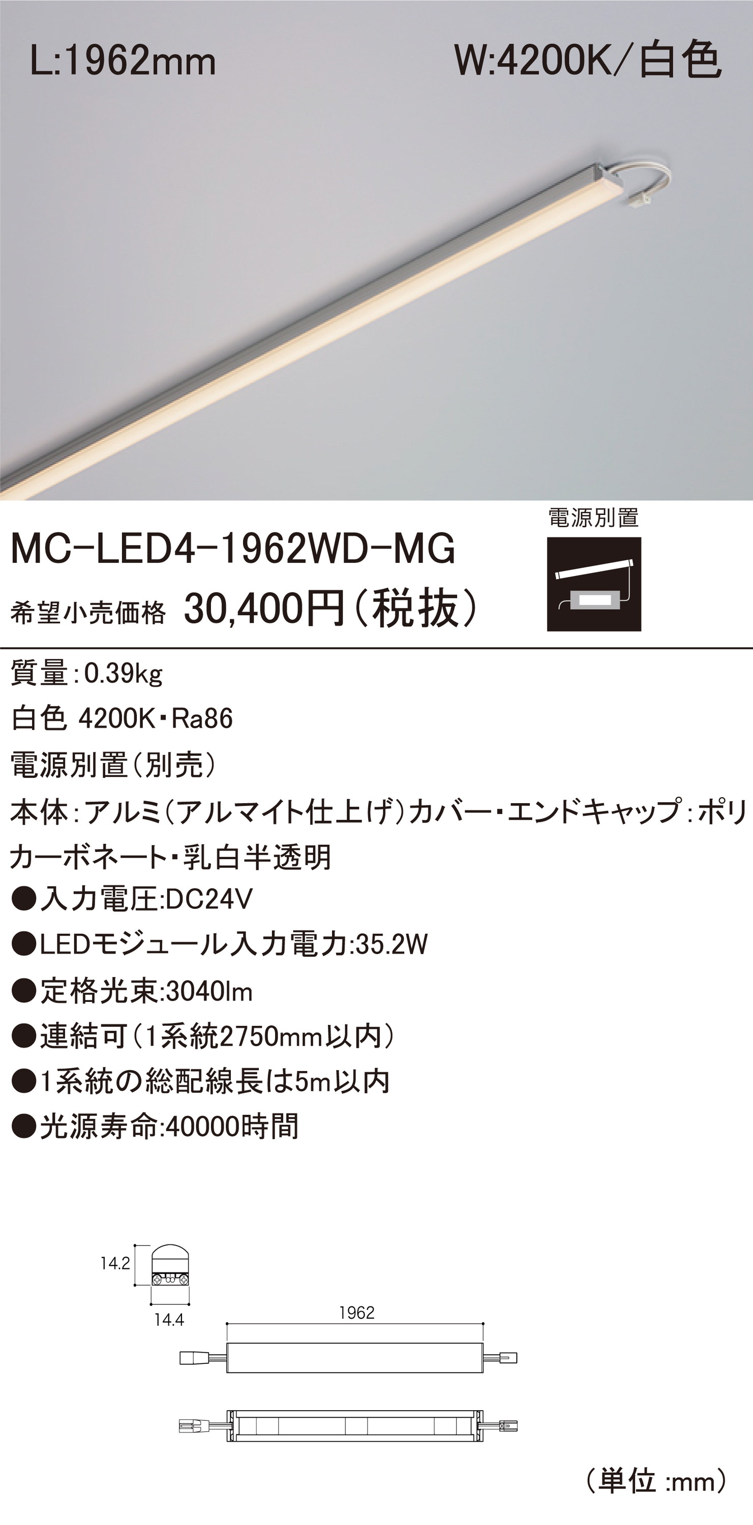 【楽天市場】DNライティング MC-LED4-1962WD-MG LEDモジュール：IPX楽天市場店