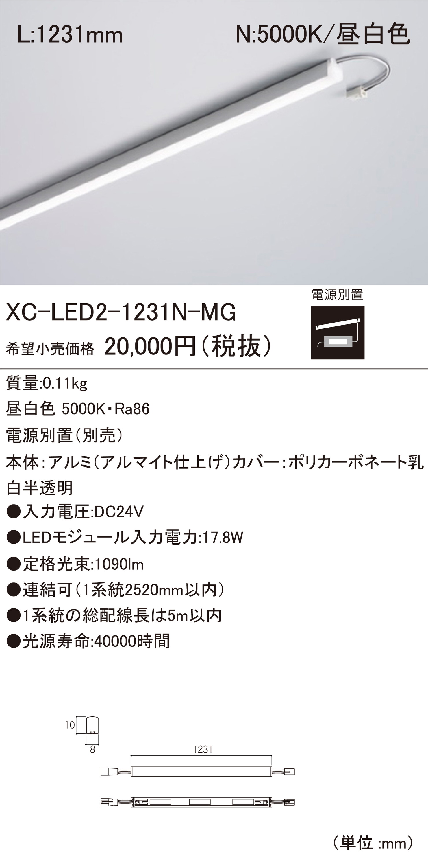 【楽天市場】DNライティング XC-LED2-1231N-MG LEDモジュール：IPX楽天市場店