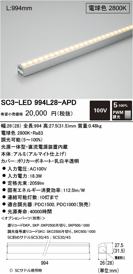 【楽天市場】DNライティング SC3-LED994L28-APD コンパクト型LED間接照明器具 電球色(2800K) SC3LED994L28APD：IPX楽天市場店