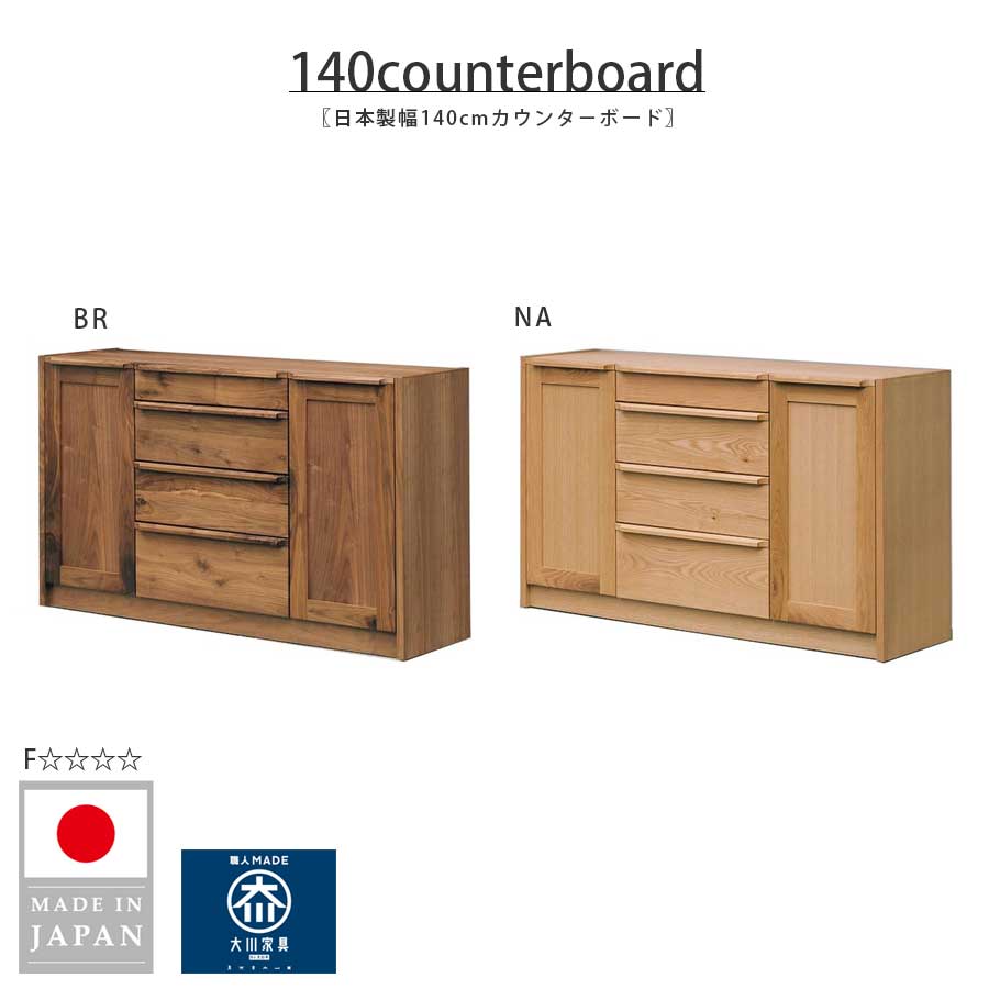 【楽天市場】【2日間限定5%off】キッチンカウンター 食器棚 カウンター 幅140 ナチュラル ブラウン キッチン リビング ダイニング ... 【楽天市場】【2日間限定5%off】キッチンカウンター 食器棚 カウンター 幅140 ナチュラル ブラウン キッチン リビング ダイニング ...