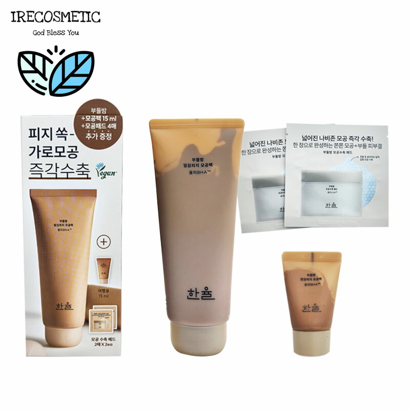 【楽天市場】\ハンユル／ すべすべ栗 皮脂すっきり 毛穴パック 100ml 企画セット/ HANYUL/ CHESTNUT SHELL ...