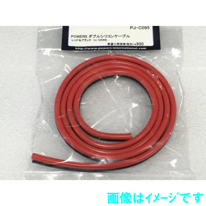 【楽天市場】パワーズ ダブルシリコンケーブル レッド&ブラック 1m 12AWG PJ-C095：イリジョン