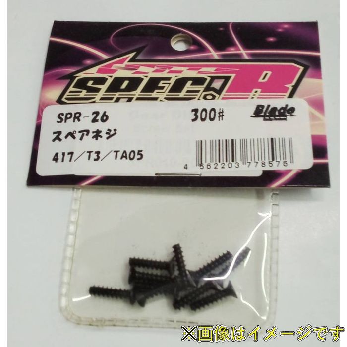 【楽天市場】Blade Racing SPR-26 スペアネジ：イリジョン