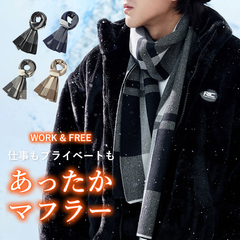 【楽天市場】マフラー メンズ 秋 冬 厚手 防寒 暖か 厚手 防風 プレゼント ギフト 贈り物 ボリュームマフラー ストール メンズ 秋 冬 防寒 柔らかい肌触り ふんわり 寒さ対策 暖かい ...
