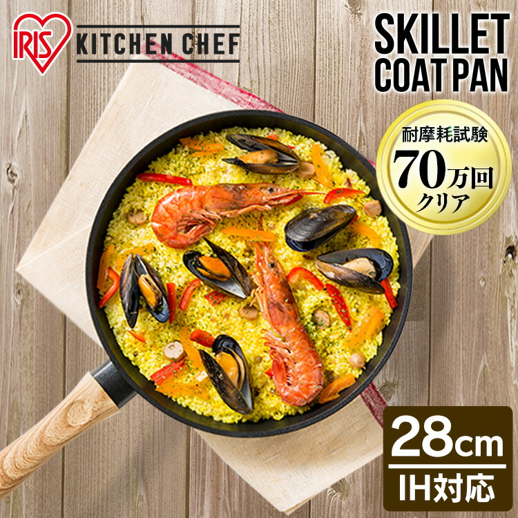【楽天市場】☆P10倍！9日4H限定19時～☆【IH対応】フライパン ih 28cm SKL-28IHスキレットコートパン IH すきれっと スキレットパン アルミ 軽い かるい おしゃれ ...