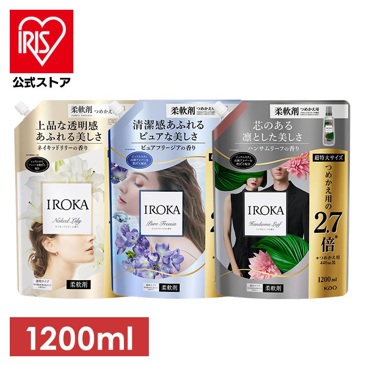 【楽天市場】柔軟剤 イロカ 詰め替え IROKA スパウト 1200ml iroka イロカ 花王 FLAIR 柔軟剤 詰替え つめかえ 洗濯 大容量 IROKA ネイキッドリリー ピュア ...
