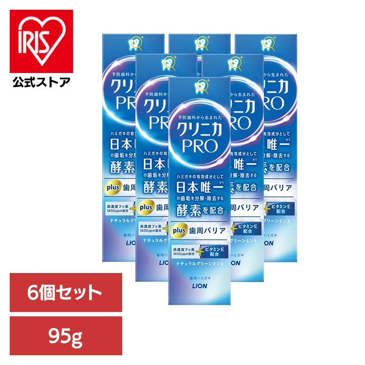 【楽天市場】【6個セット】日用消耗品 衛生 医療用品 デンタルケア クリニカPRO PLUS 歯周バリア 95g 334オーラル 歯磨き 虫歯ケア 歯石 口臭予防 歯石沈着 すっきり 歯を白く ...
