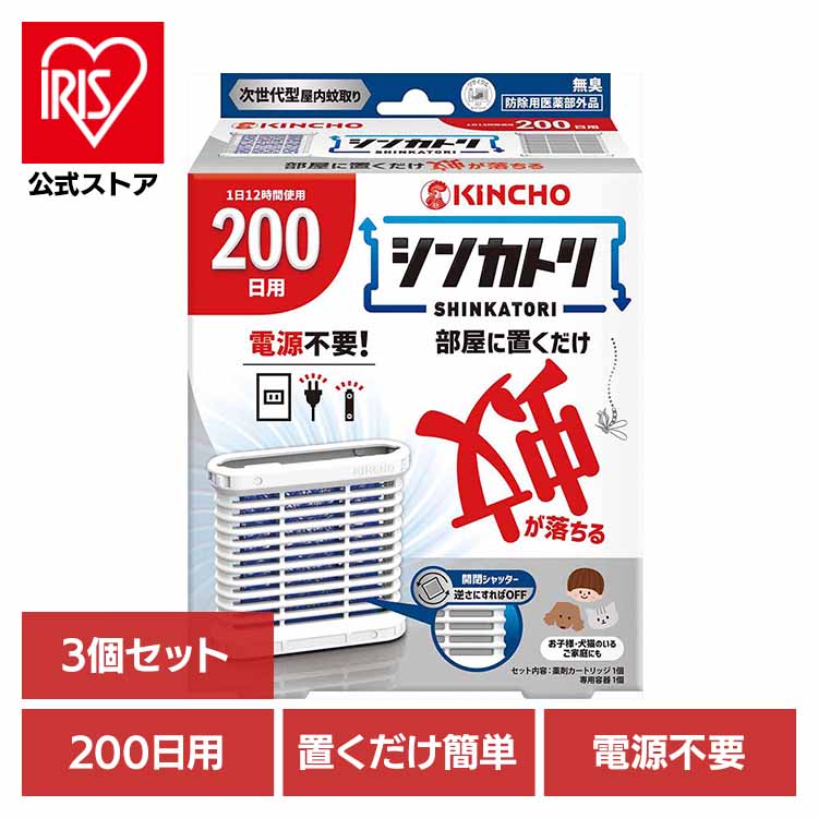 【楽天市場】【3個セット】シンカトリ 200日用 73756キンチョー KINCHO 大日本除蟲菊 シンカトリ 殺虫剤 ハエ・蚊 蚊取り線香 屋内蚊取り 本体 200日用 キンチョー【B ...