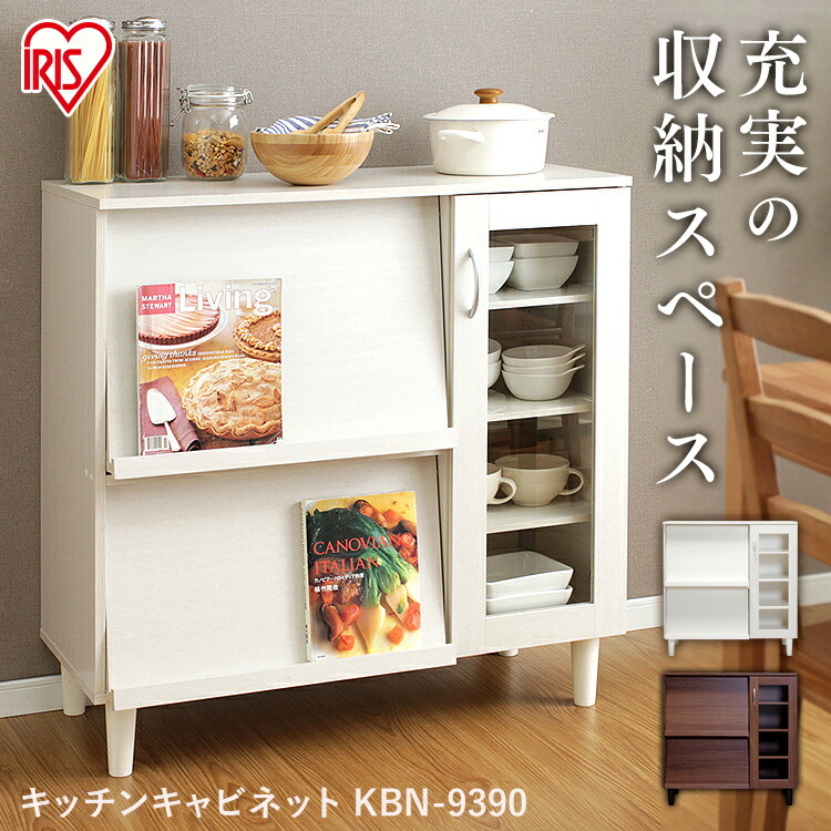 楽天市場】【公式】収納棚 扉付き キャビネット 北欧 木製 楽天市場】【公式】収納棚 扉付き キャビネット 北欧 木製