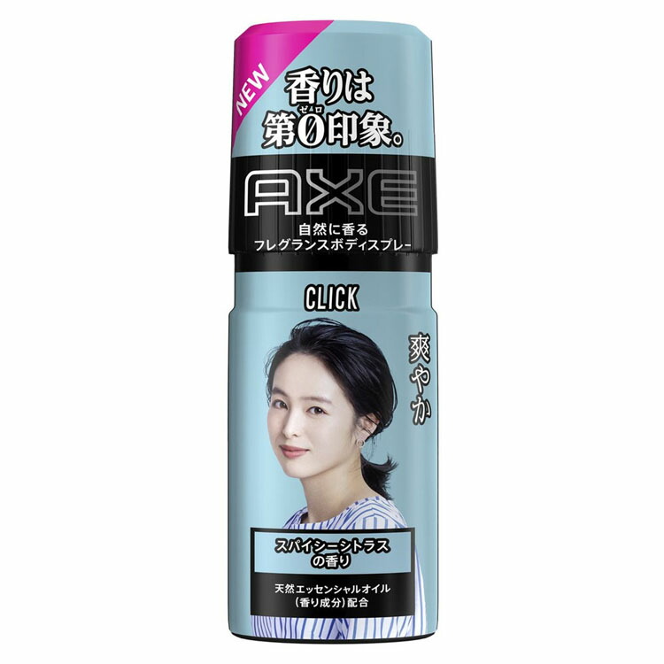 【楽天市場】アックス フレグランスボディスプレー クリック （スパイシーシトラスの香り） 60g AXE フレグランス ボディスプレー デオドラント メンズ 男性 香り 清潔感 ゆにりーば ...