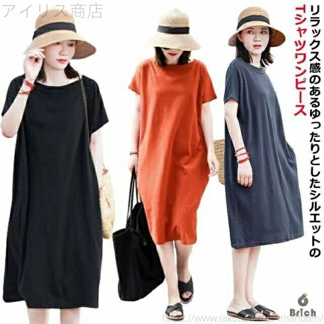 【楽天市場】【送料無料】膝丈 Tシャツ 半袖 ティーシャツワンピース Tシャツワンピース ロング丈tシャツ 黒 ワンピ クルーネック ...