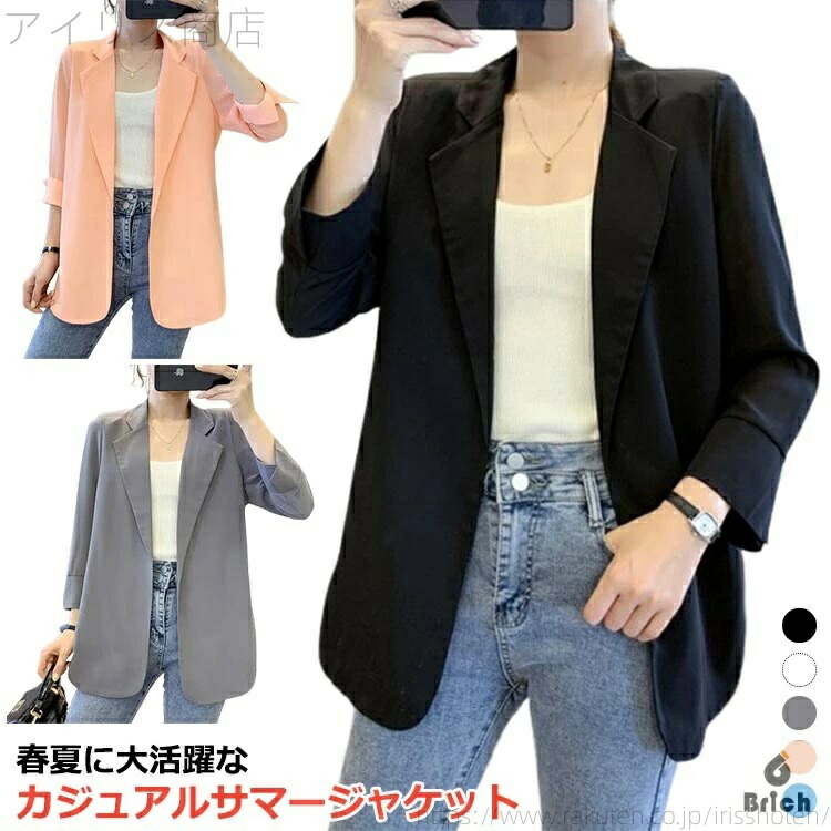 【楽天市場】【送料無料】薄手 春夏 スーツジャケット 春 サマージャケット 卒業式 オフィス レディース 7分袖 夏 日焼け防止 紫外線対策 ...