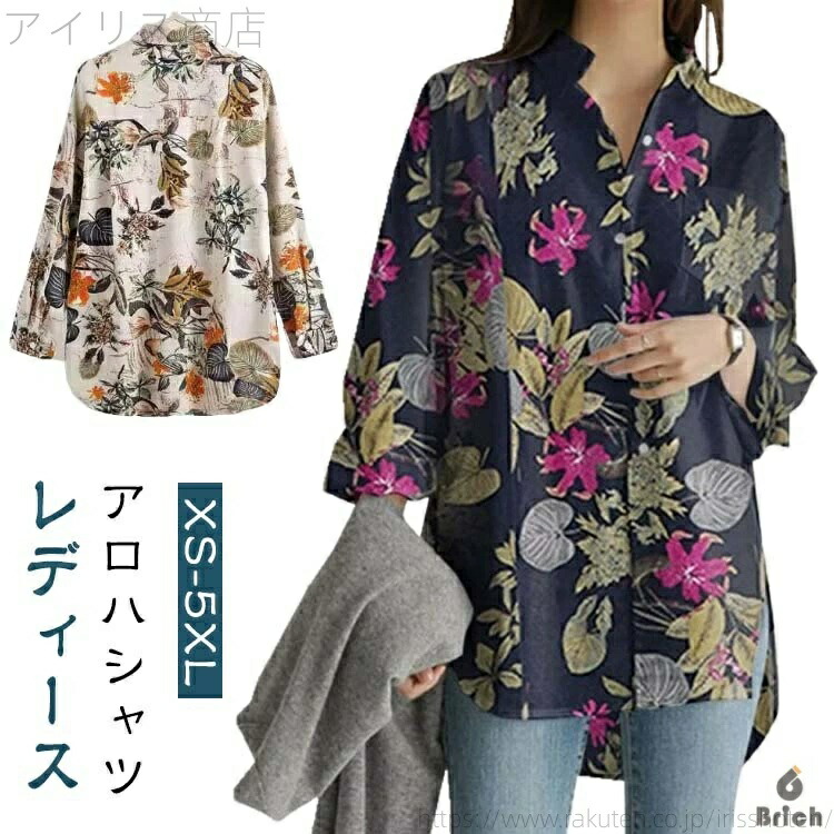 【楽天市場】【送料無料】アロハシャツ 総柄 花柄シャツ シャツ 長袖 アロハシャツ 大きいサイズ ハワイ カジュアルシャツ トップス ハワイ ...