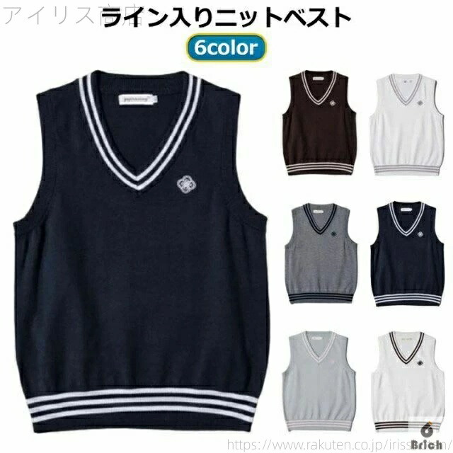 【楽天市場】【送料無料】ベスト ライン入り スクールベスト 高校 Vネック 制服 高校生 学校 中学 レディース 学生服 ショート丈 スクール ...