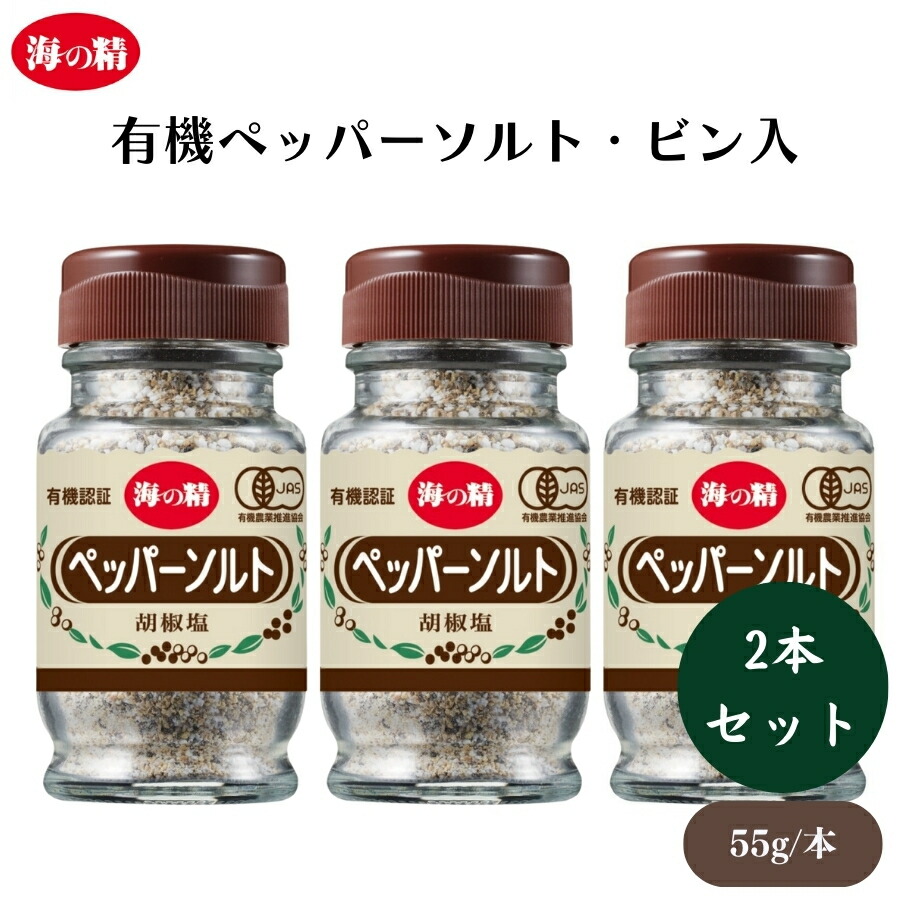 【楽天市場】【8/4～10限定最大400offクーポン】海の精 有機ペッパーソルト・ビン入 55g x3個 有機胡椒使用 ほどよい辛味と豊かな香りの調理塩：IRODORI（旧 彩食健美）